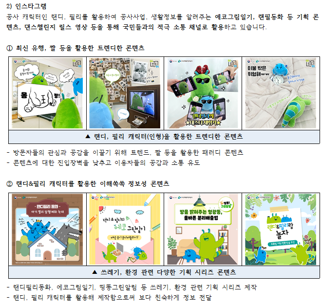 투표하기_2023년_공공 - 수도권매립지관리공사